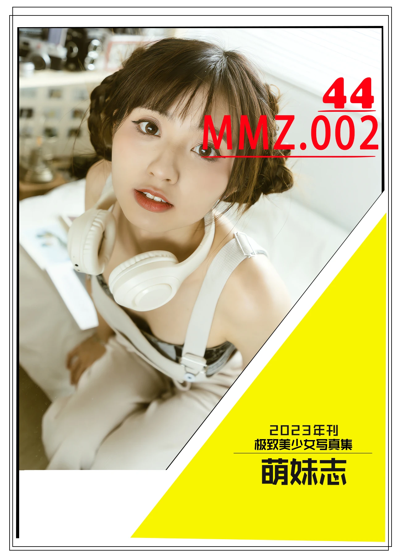 2023年刊MMZ002宅家时光[44P] – 绝对领域