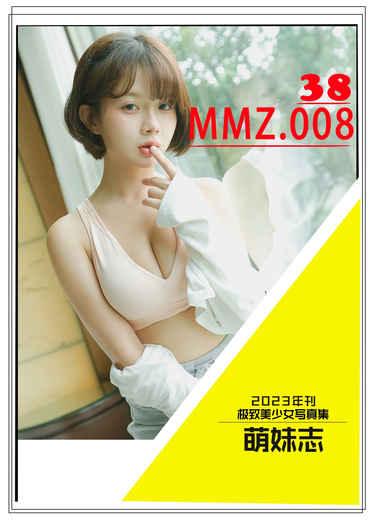 2023年刊MMZ008性感甜心[38P] – 绝对领域